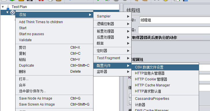Jmeter基础入门教程【14】--常用功能详解：CSV数据文件设置_jmeter中csv数据文件设置-CSDN博客