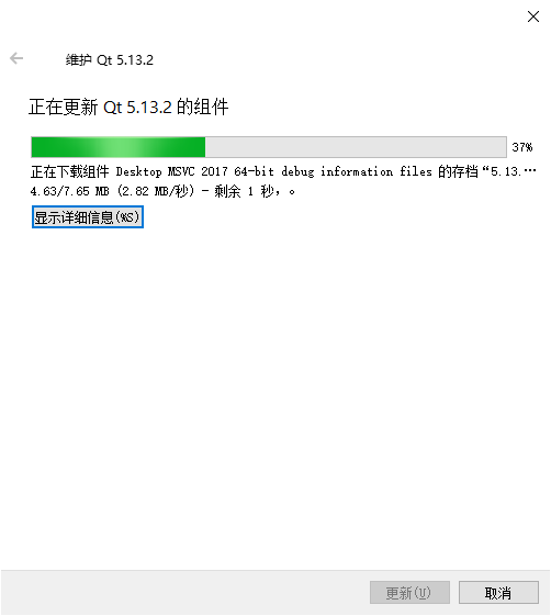 windows10下qt5.13.2安装及添加源码调试_qt5.13.2安装教程-CSDN博客