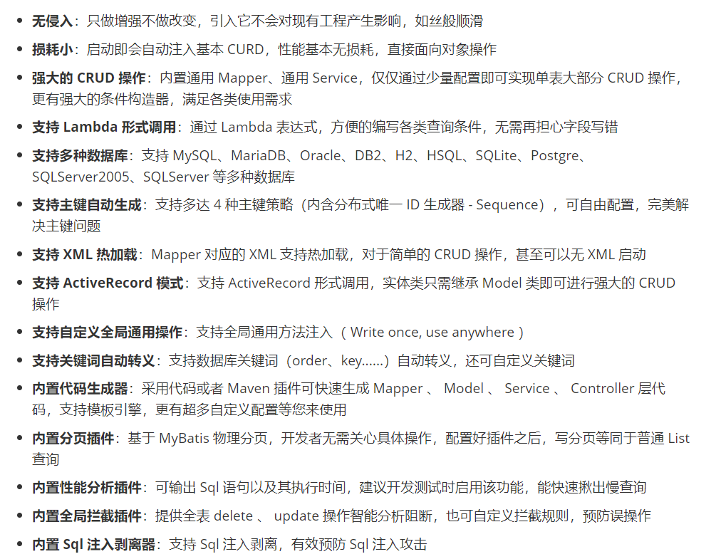 Mybatis（四）——Mybatis-plus、SSMP（整合 Spring、MVC、Mybatis-plus）_mvc mybatis-plus-CSDN博客