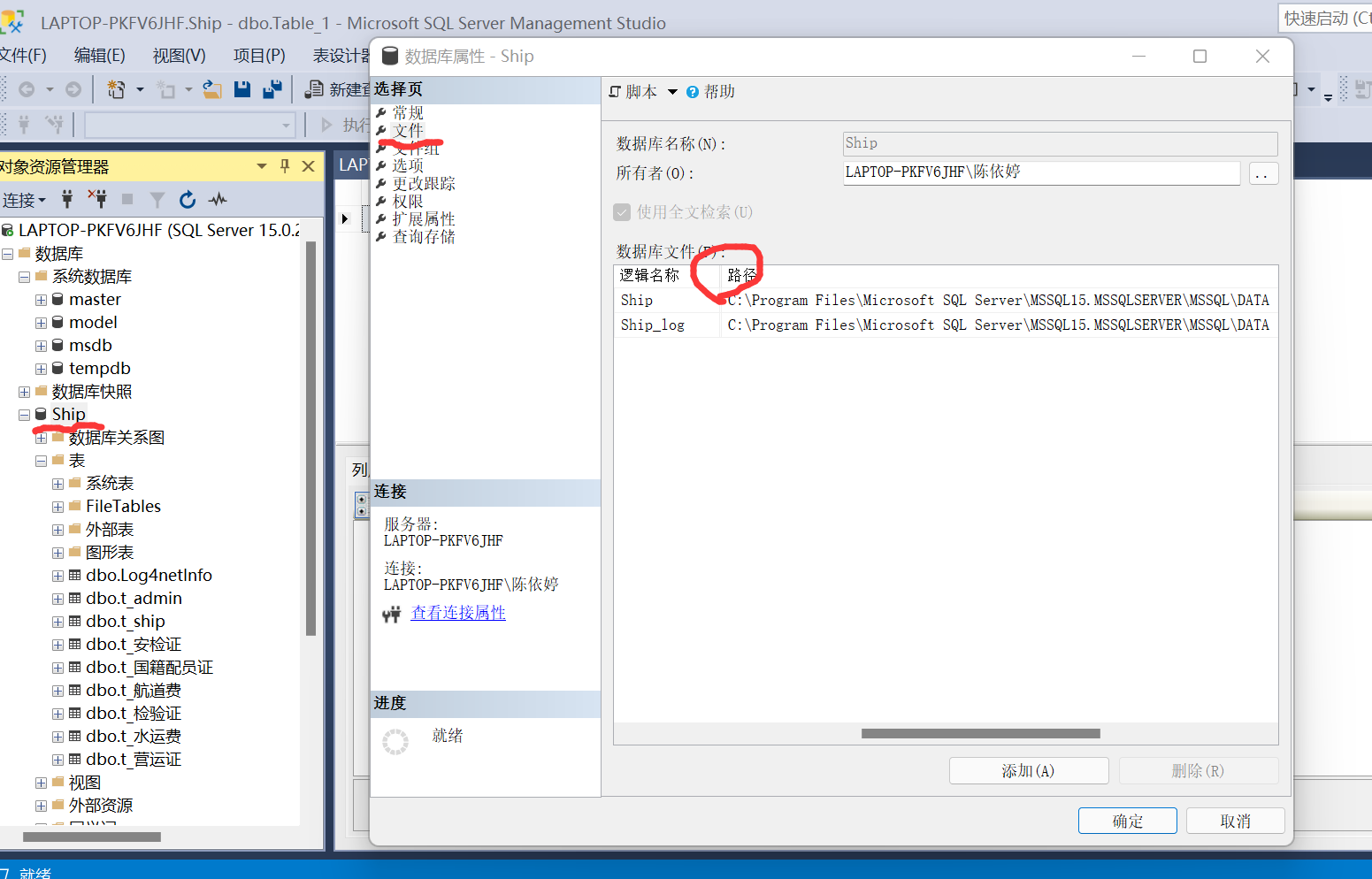 Vs 使用自带的localdbvs自带数据库八十八老的博客 Csdn博客 