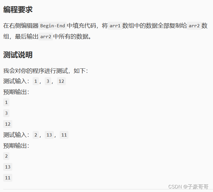 头歌课堂实验 Java入门 数组进阶头歌实践教学平台答案javanav 第1关初识数组 Csdn博客