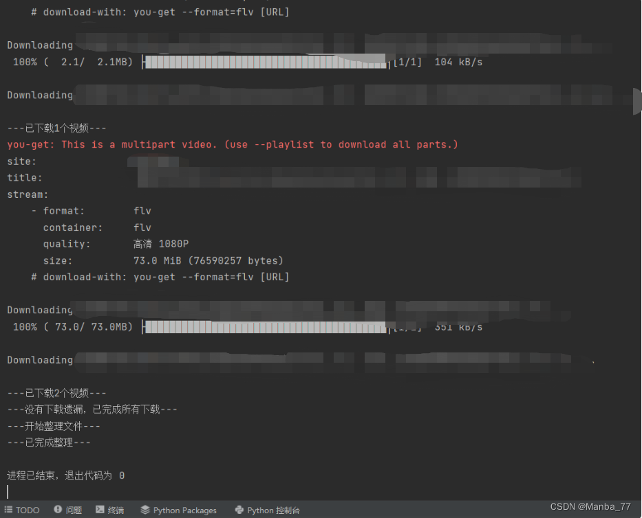 python 批量下载某站视频（改进版）_requests 下载flv-CSDN博客