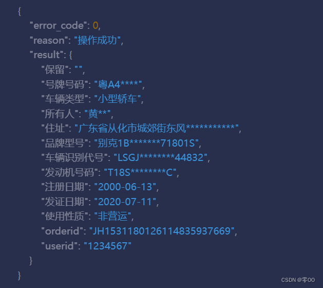 Json数据高亮显示方法highlightjs Json Csdn博客 