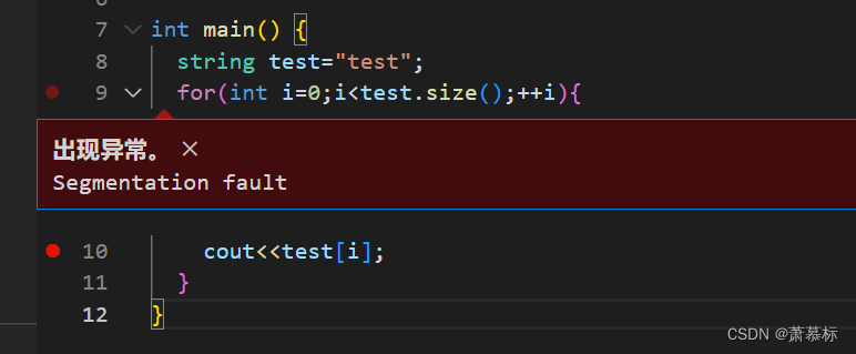 C调试报错segmentation Faultwindows调试segment报错c Csdn博客