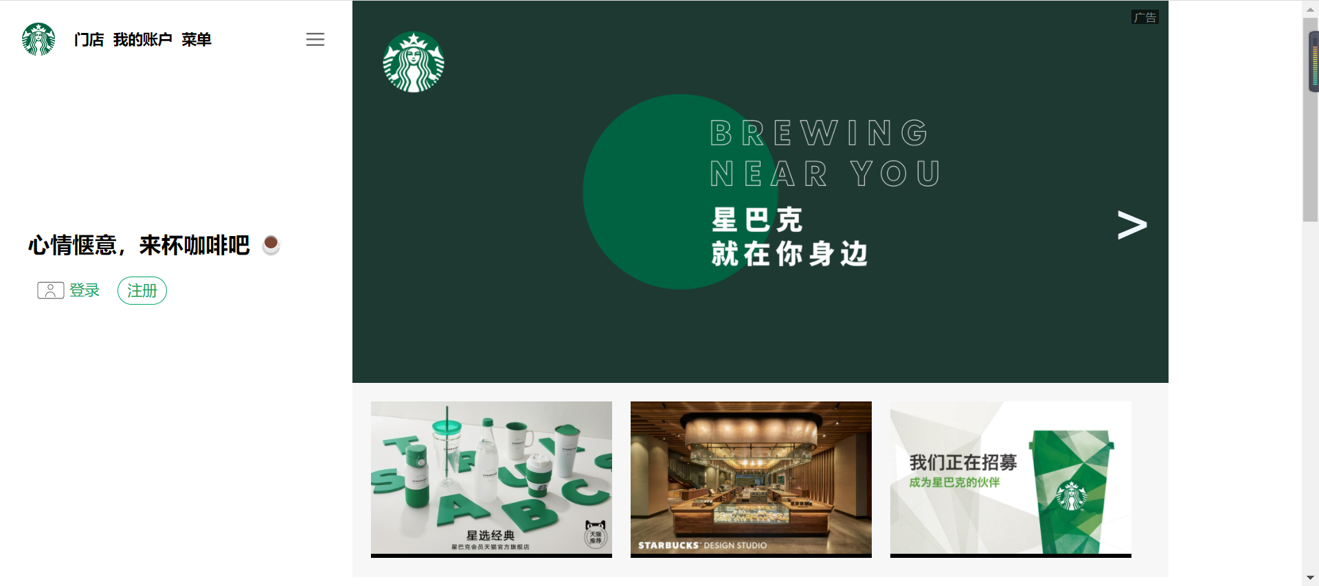 html+css+js仿写星巴克网页_hmtl模仿星巴克-CSDN博客