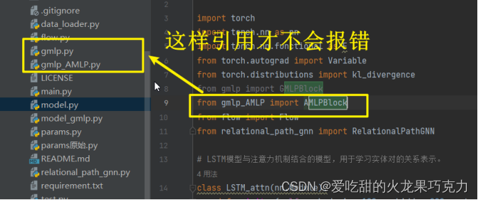 py文件引用另一个py文件；学校服务器使用多GPU；RuntimeError: cuDNN error: CUDNN_STATUS_NOT_报错；nvidia看服务器使用情况；电脑插入耳机听不 ...