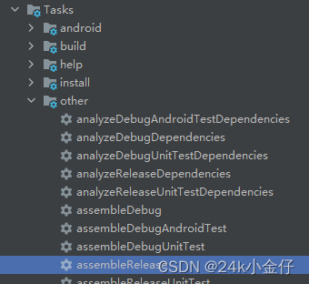 Gradle的build下面找不到assembleRelease_android studio gradle 里面没有assemblerelease-CSDN博客