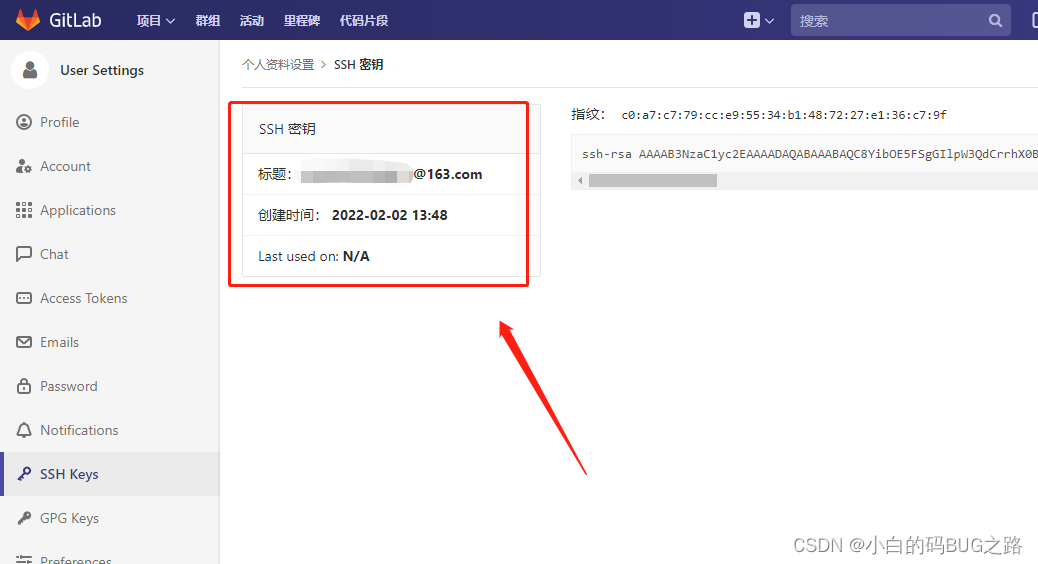 Git 配置ssh秘钥ssh Keygen T Rsa Shell怎么输入回车 Csdn博客