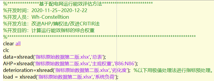 基于AHP与CRITIC的组合赋权方法_组合赋权法-CSDN博客