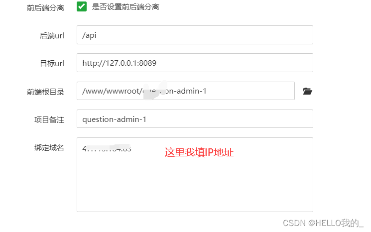 前后端分离：spring Boot Vue 微信小程序 宝塔面板部署教程自用微信小程序springboot如何部署 Csdn博客