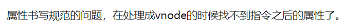 Module Error (from ./node_modules/vue-loader/lib/loaders/templateLoader.js):(Emitted value ...