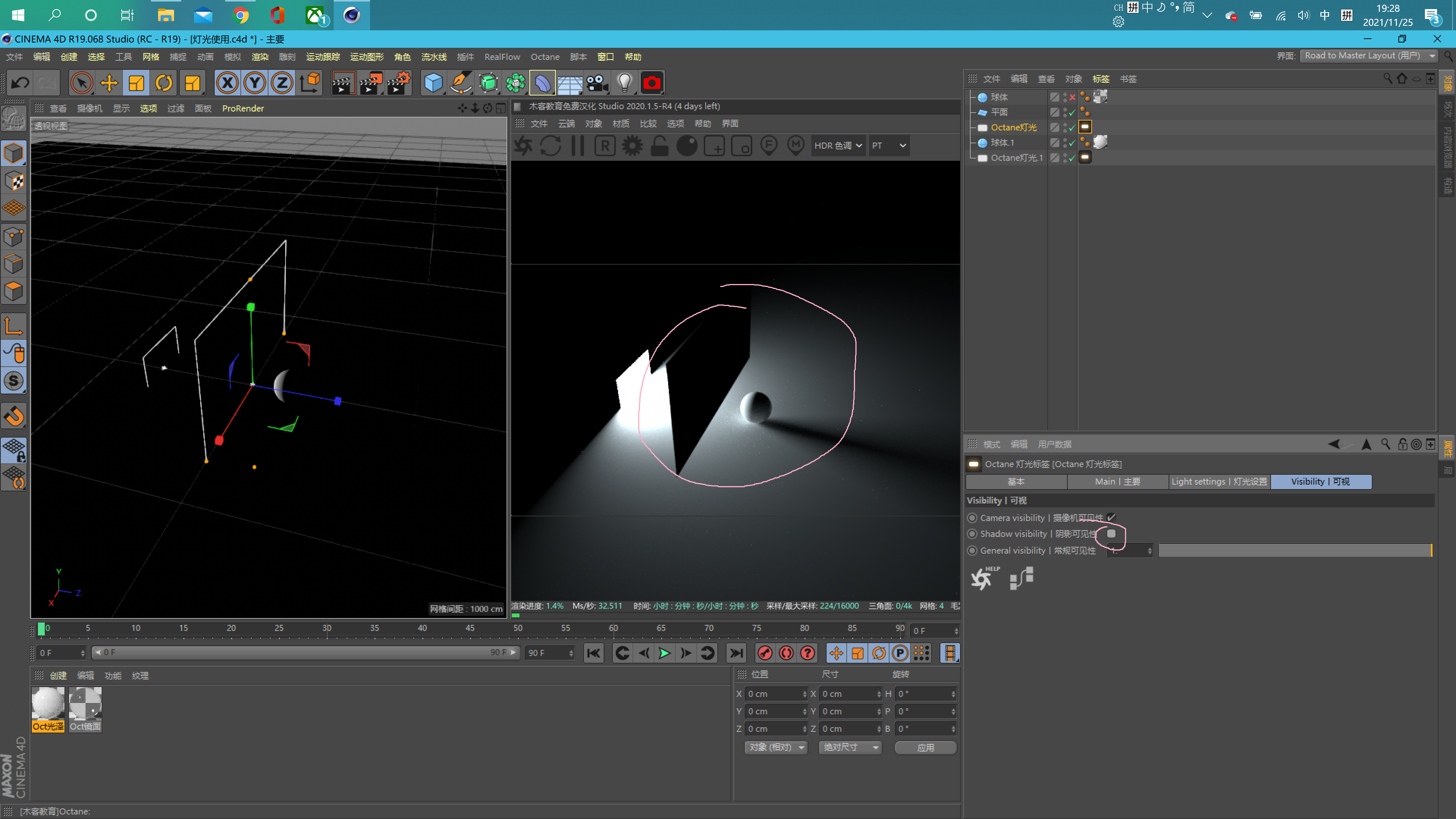 C4D OCtane渲染器大师之路笔记（四）：使用OC灯光_oc渲染的模型太亮了应该调哪里-CSDN博客