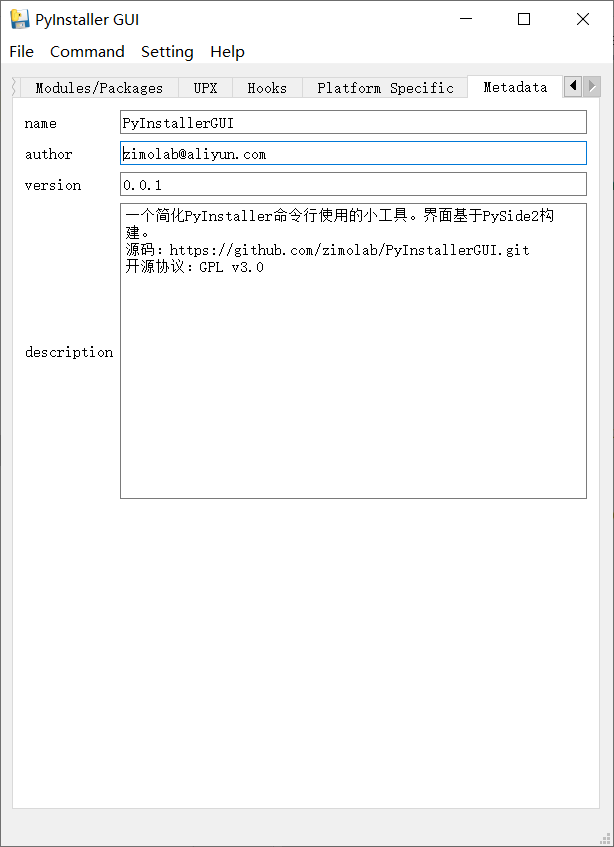 PyinstallerGUI：PyInstaller的图形化界面_pyinstaller gui-CSDN博客