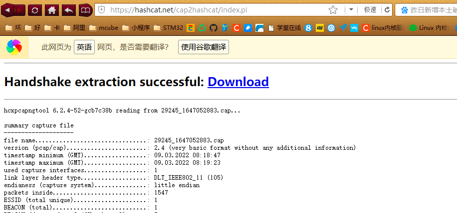 wifite+hashcat_approaching final keyspace - workload adjusted.-CSDN博客