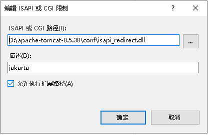 IIS 整合 Tomcat 的两种方式_tomcat iis-CSDN博客