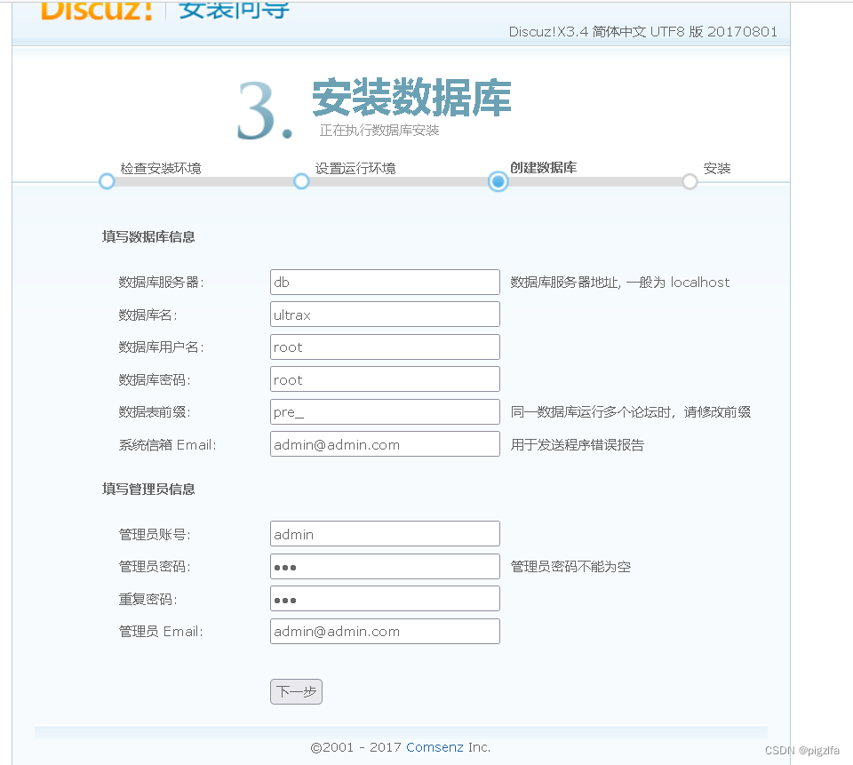 vulhub靶场漏洞复现——Discuz_discuz! x3.4漏洞-CSDN博客
