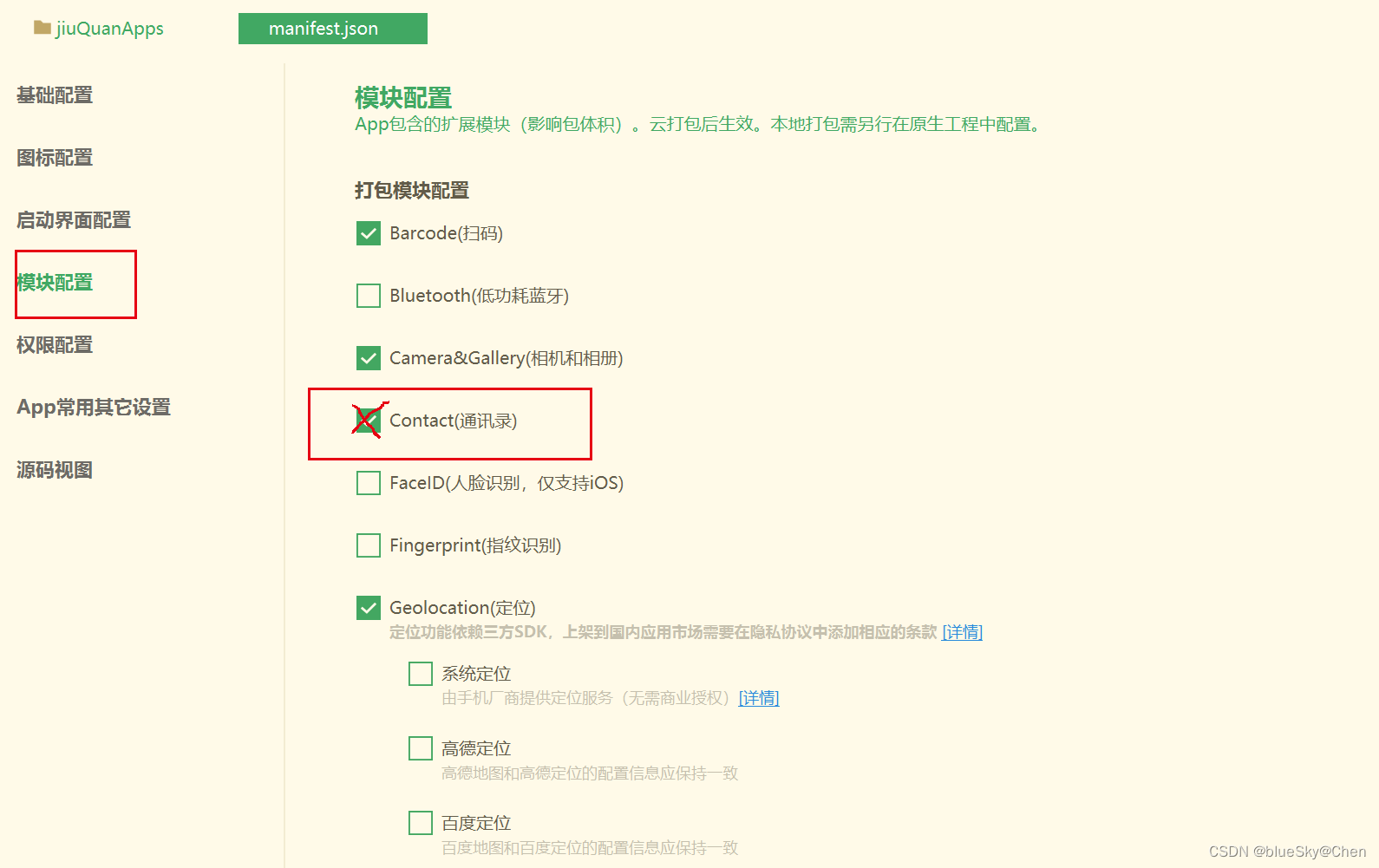 vue项目如何打包成移动端项目（打包成apk文件）？_apk 文件能还原成vue 文件吗-CSDN博客