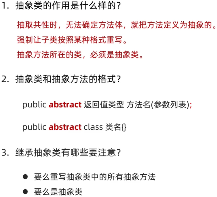 Java基础抽象类 Csdn博客 
