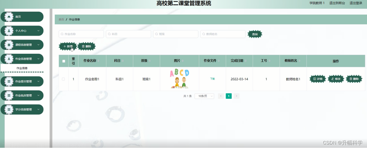 Ssm高校第二课堂管理系统2ri07【独家源码】 应对计算机毕业设计困难的解决方案 Csdn博客
