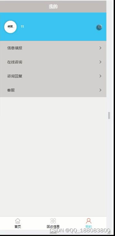 社区小区二手旧衣物回收服务系统 微信小程序设计与开发 废旧衣物回收管理系统 Csdn博客