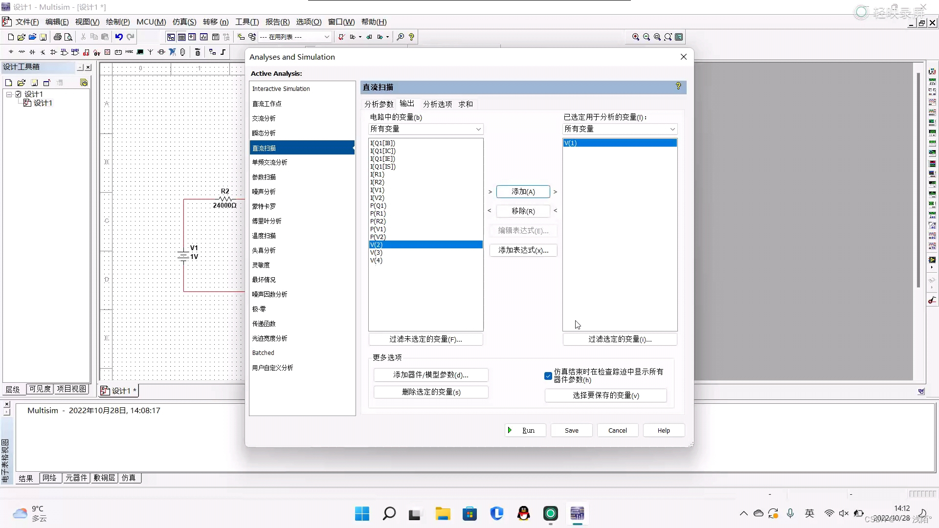 2.8 Multisim应用举例_multisim参数扫描分析-CSDN博客