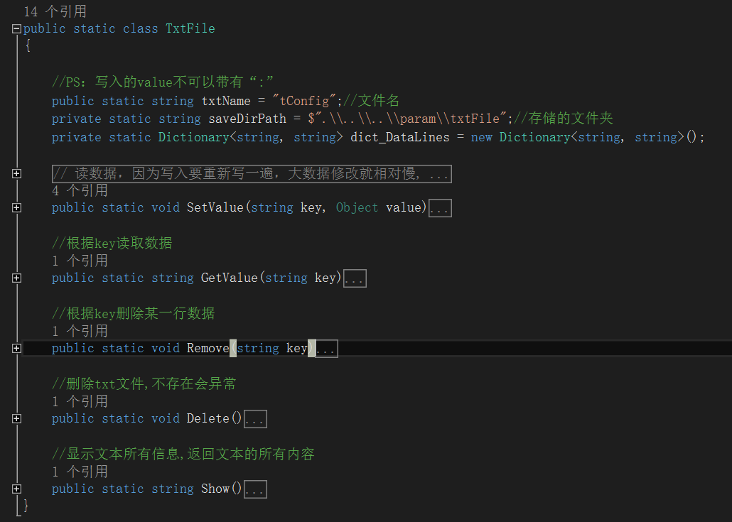 C#中的txt文件的增删改查SetValue(key,value)与GetValue(key)_c#增删改查txt-CSDN博客