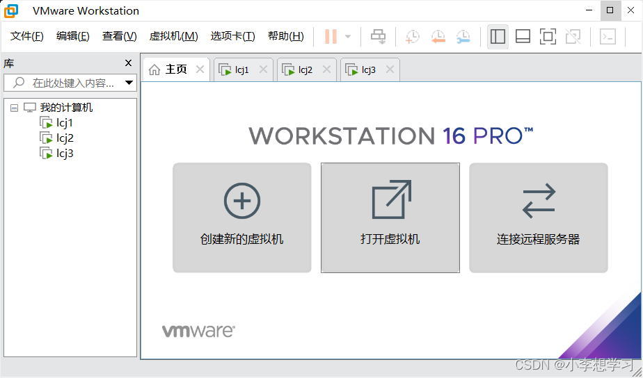 【关于VMware无法同时开启多台虚拟机的问题解决】_vmware只能打开一个虚拟机-CSDN博客