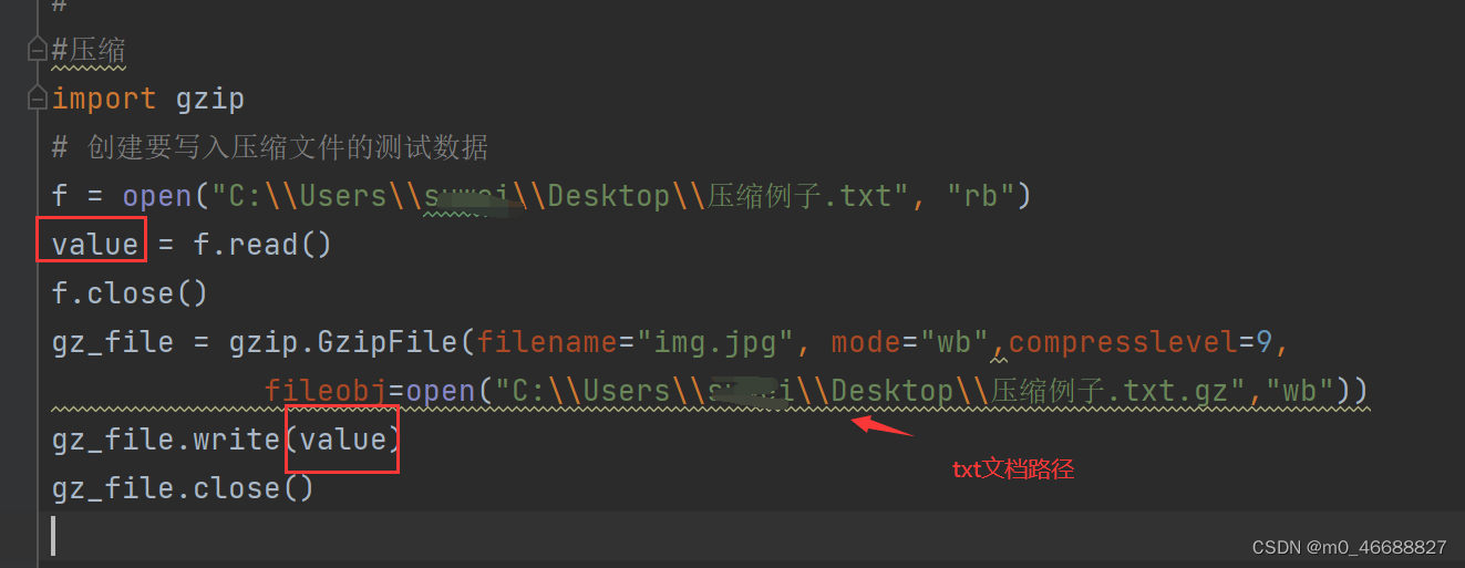Python解压缩 Gz (超详细)python解压gz Csdn博客