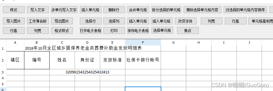 Delphi使用SpreadSheet_dxspreadsheet 保存-CSDN博客