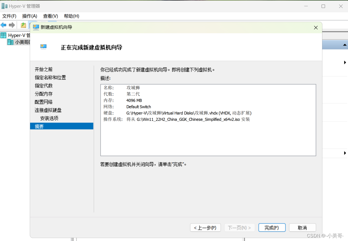 【Hyper-V】2.使用Hyper-V创建虚拟机-CSDN博客