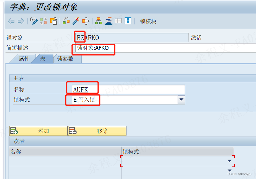 SAP kodyyu CSDN 