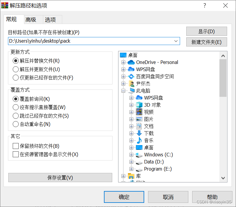 PCL2导入客户端方法-CSDN博客