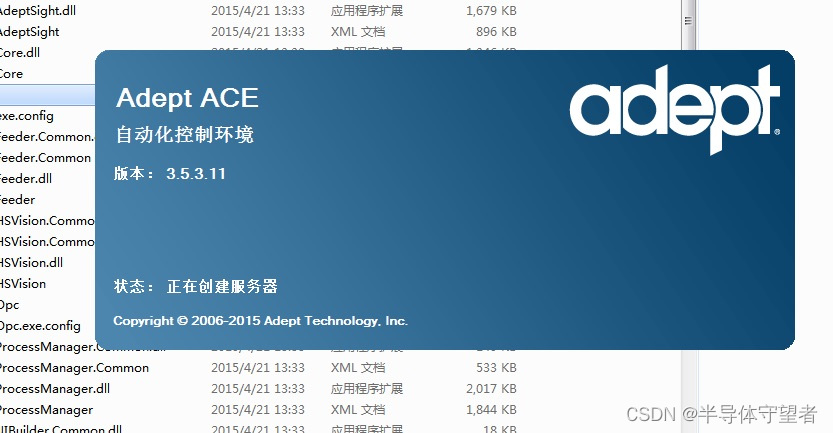 爱德普Adept ACE 3.5中文软件机械手Fixed编程软件ACE3.8版ACE4.0Automation Control ...