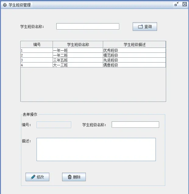 Java练手项目实战 ——学生管理系统（Java Swing + JDBC）_java+swing+jdbc idea-CSDN博客