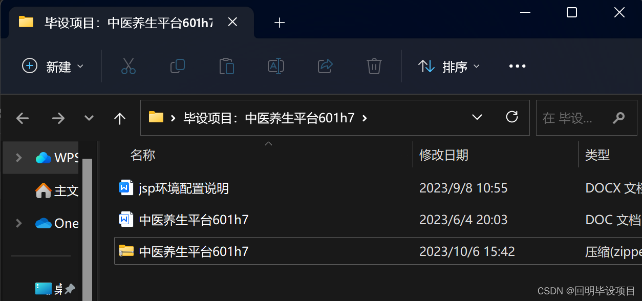 毕设项目:中医养生平台jspjavaspringmvcmysqlmybatis基于java的中医智能化养生系统 Csdn博客 6838