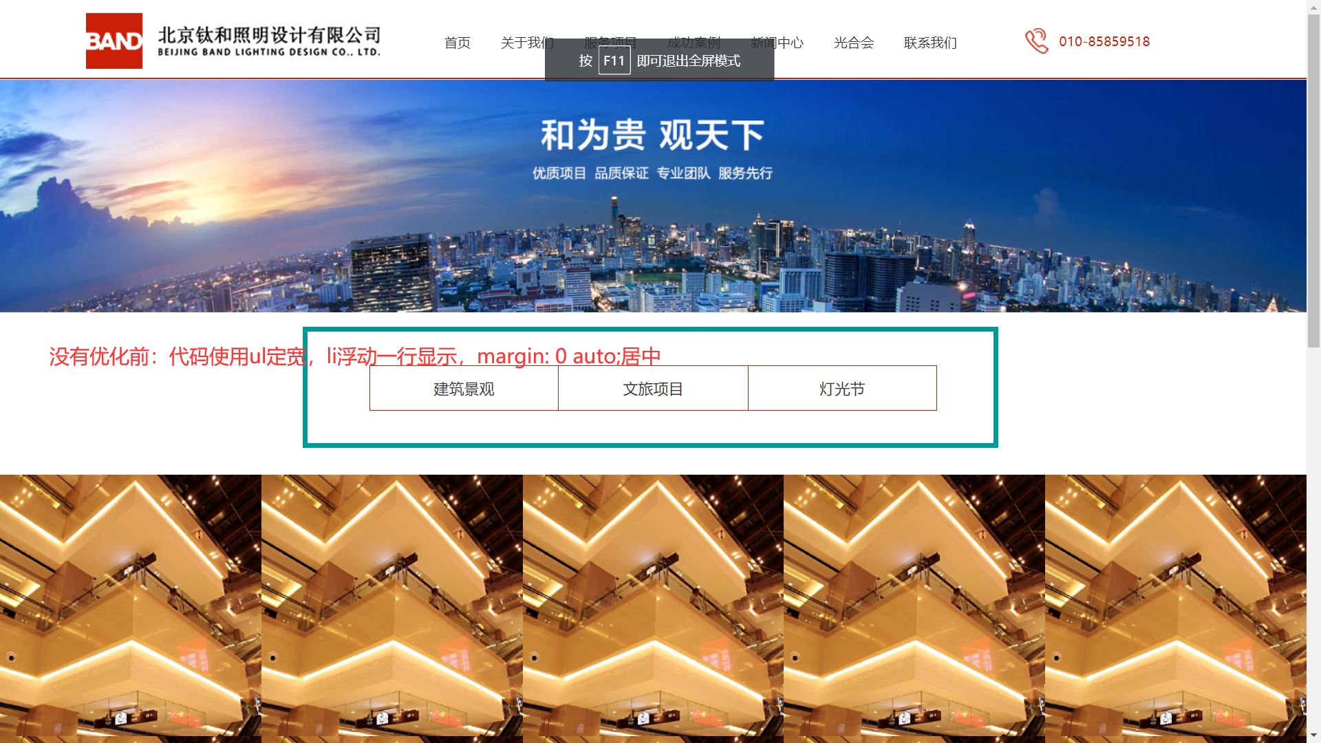 css代码优化，静态页面代码套用问题之li一行显示（display:inline-block）间距问题_css li 一行-CSDN博客