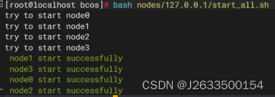 WeCross部署及架构解析-CSDN博客