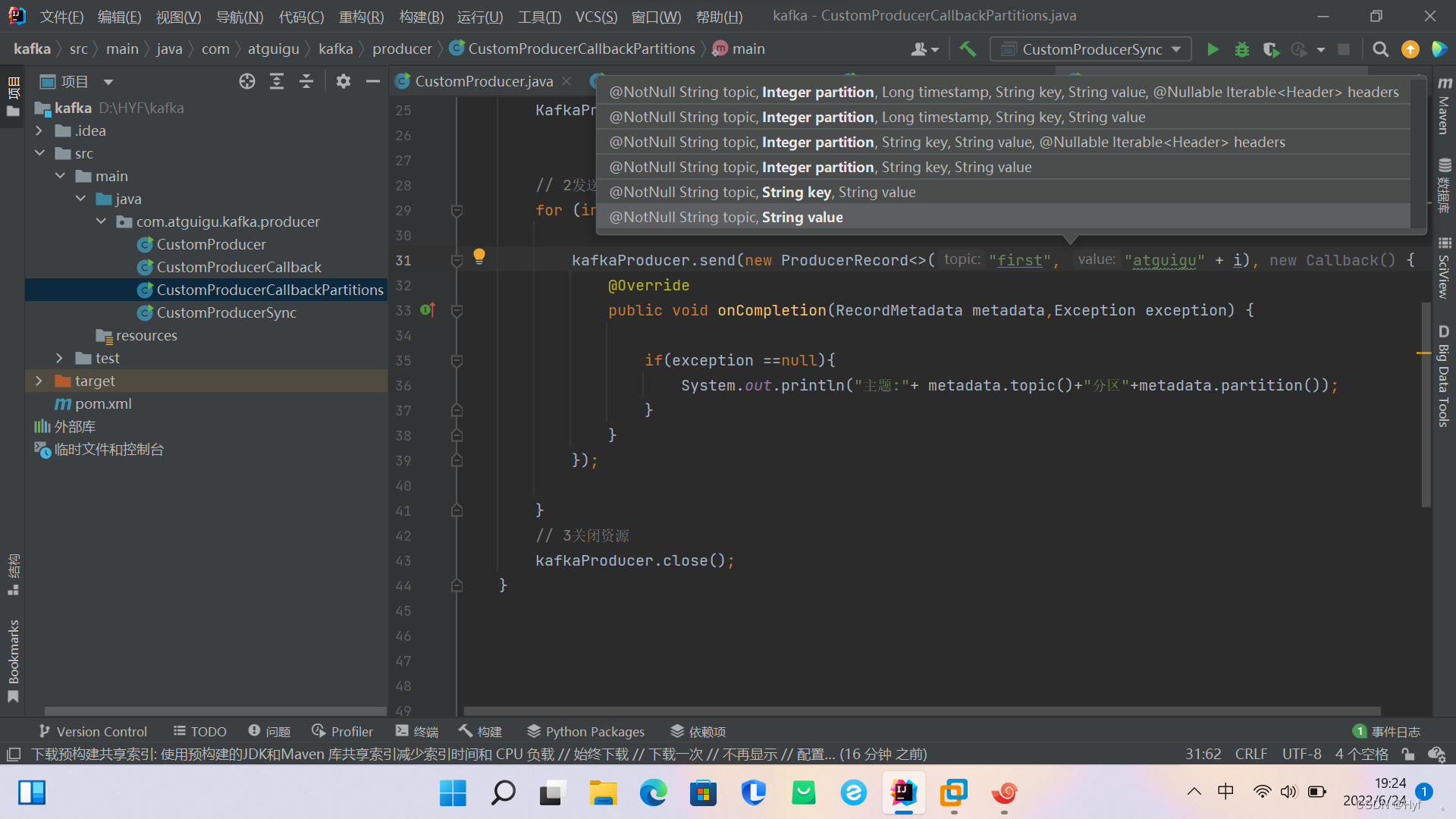 Kafka分区原则_kafka partition key-CSDN博客
