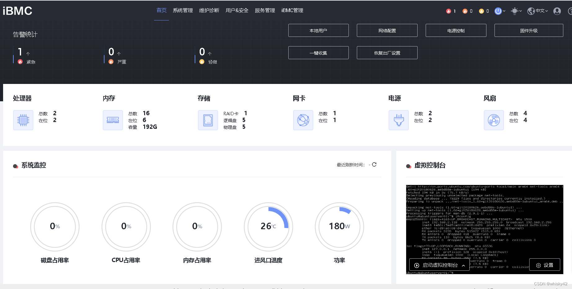 TaiShan 200服务器安装Ubuntu Server_taishan200k 2280k安装ubuntu教程-CSDN博客