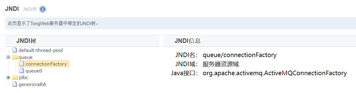 TongWeb替换tomcat Resource 配置_tongweb和tomcat区别-CSDN博客