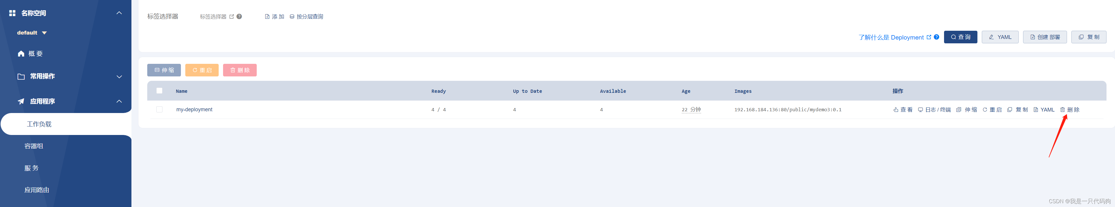 使用kubeode快速部署k8s-CSDN博客