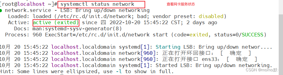 Linux系统控制与运行级别_active (exited)-CSDN博客