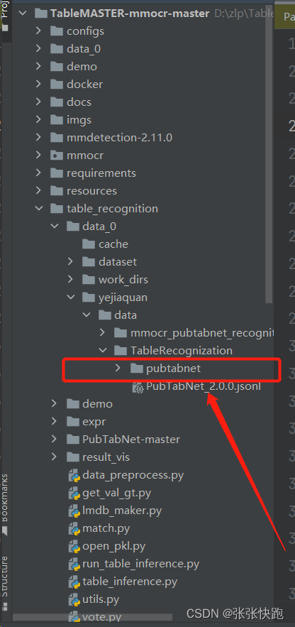 Tablemaster代码（个人代码运行记录）-CSDN博客