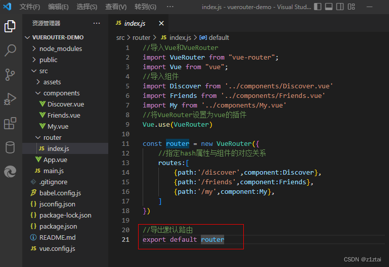 【Spring Boot + Vue】：前端路由VueRouter_vue3打包到了spring boot中如何路由-CSDN博客