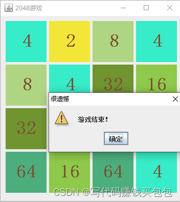 Java Swing制作2048小游戏【完整版】_javaswing2048-CSDN博客