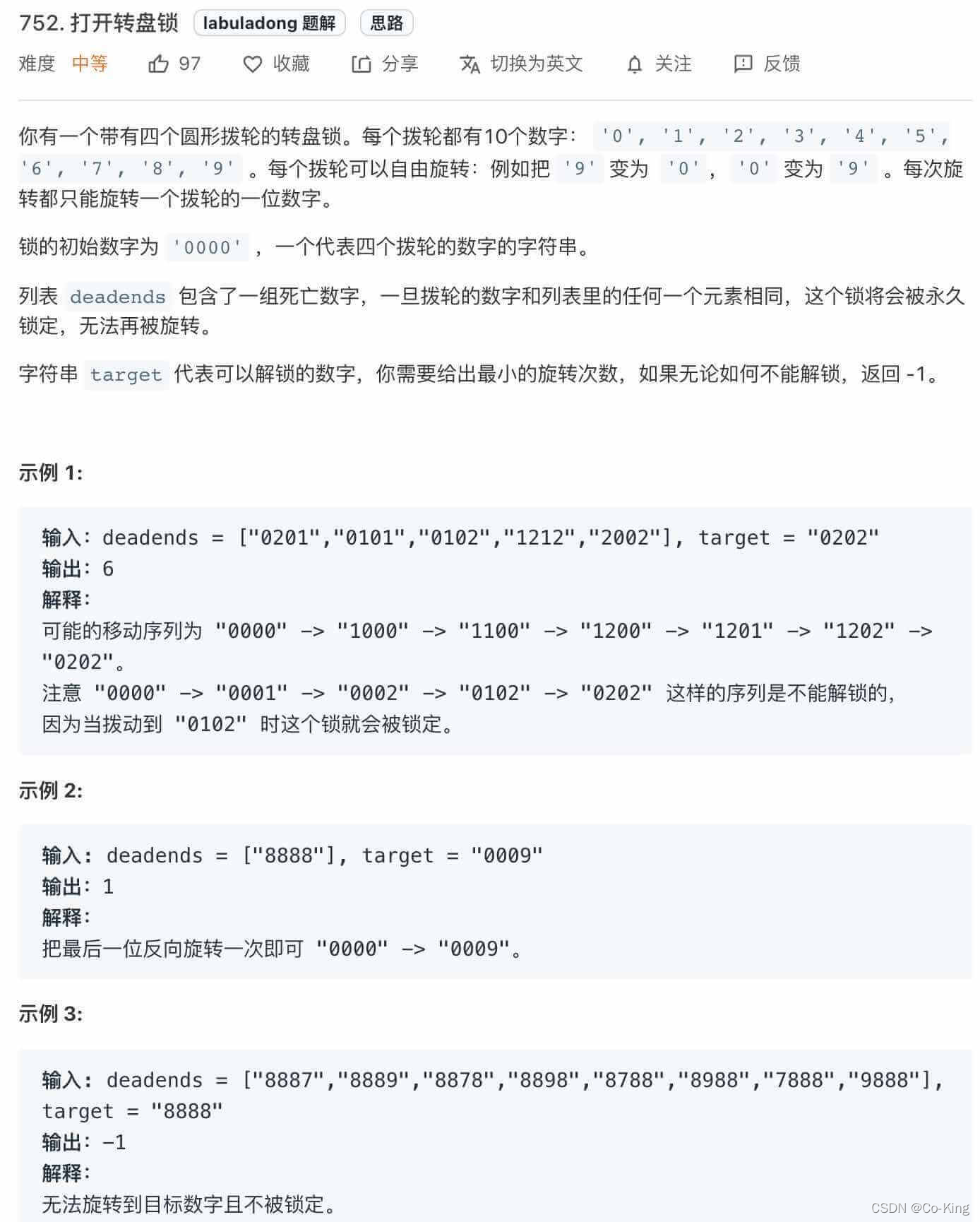 Bfs算法解题套路框架(附习题)bfs问题 Csdn博客