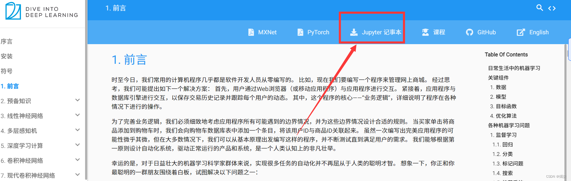 conda创建环境并下载d2l软件包_conda安装d2l-CSDN博客