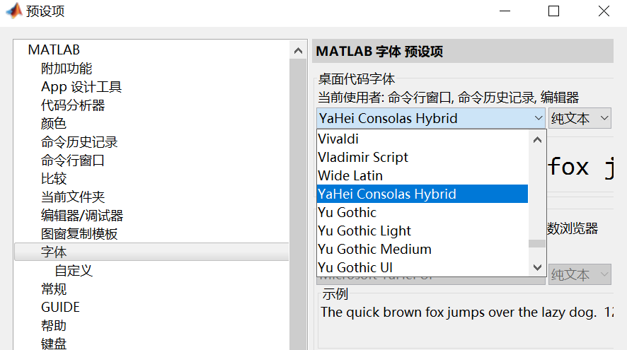matlab改consolas字体+微软雅黑的完美解决方法_macs电脑 matlab代码字体是什么-CSDN博客