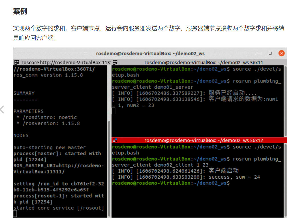 Ros服务通信（七）c、python实现使用c和python完成服务通信案例分别提交c和python服务端和客户端通信截图 Csdn博客
