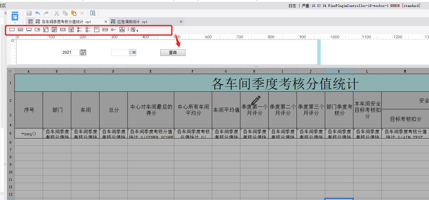 关于帆软普通报表添加组件完成筛选的问题帆软利用控件筛选数据 Csdn博客